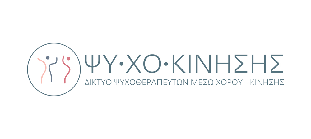 ΨΥΧΟΚΙΝΗΣΗΣ - Δίκτυο Ψυχοθεραπευτών μέσω Χορού και Κίνησης
